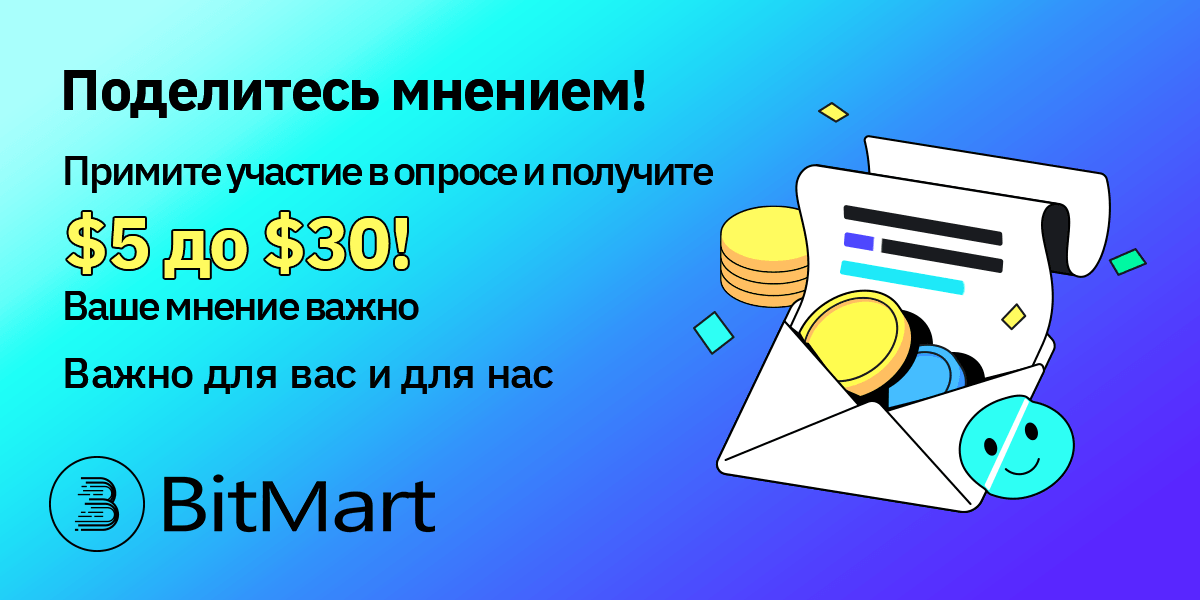 BitMart — Обмен криптовалют | Мгновенно покупайте и продавайте Bitcoin ...