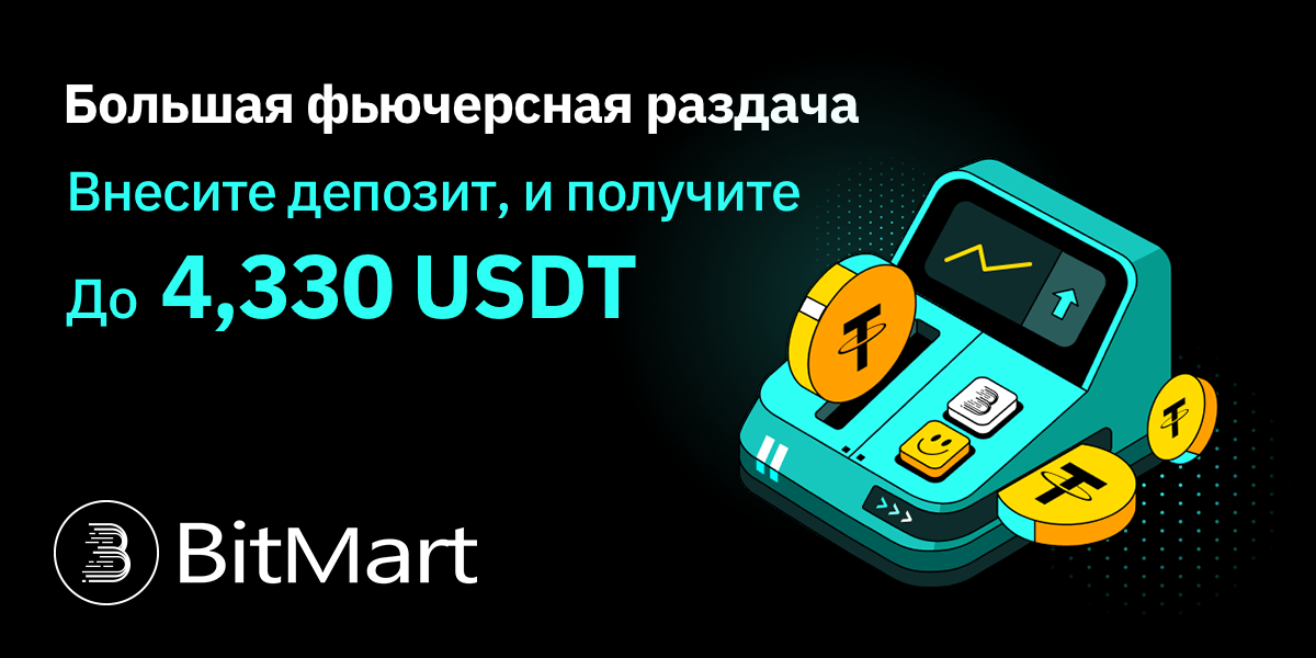 BitMart — Обмен криптовалют | Мгновенно покупайте и продавайте Bitcoin ...